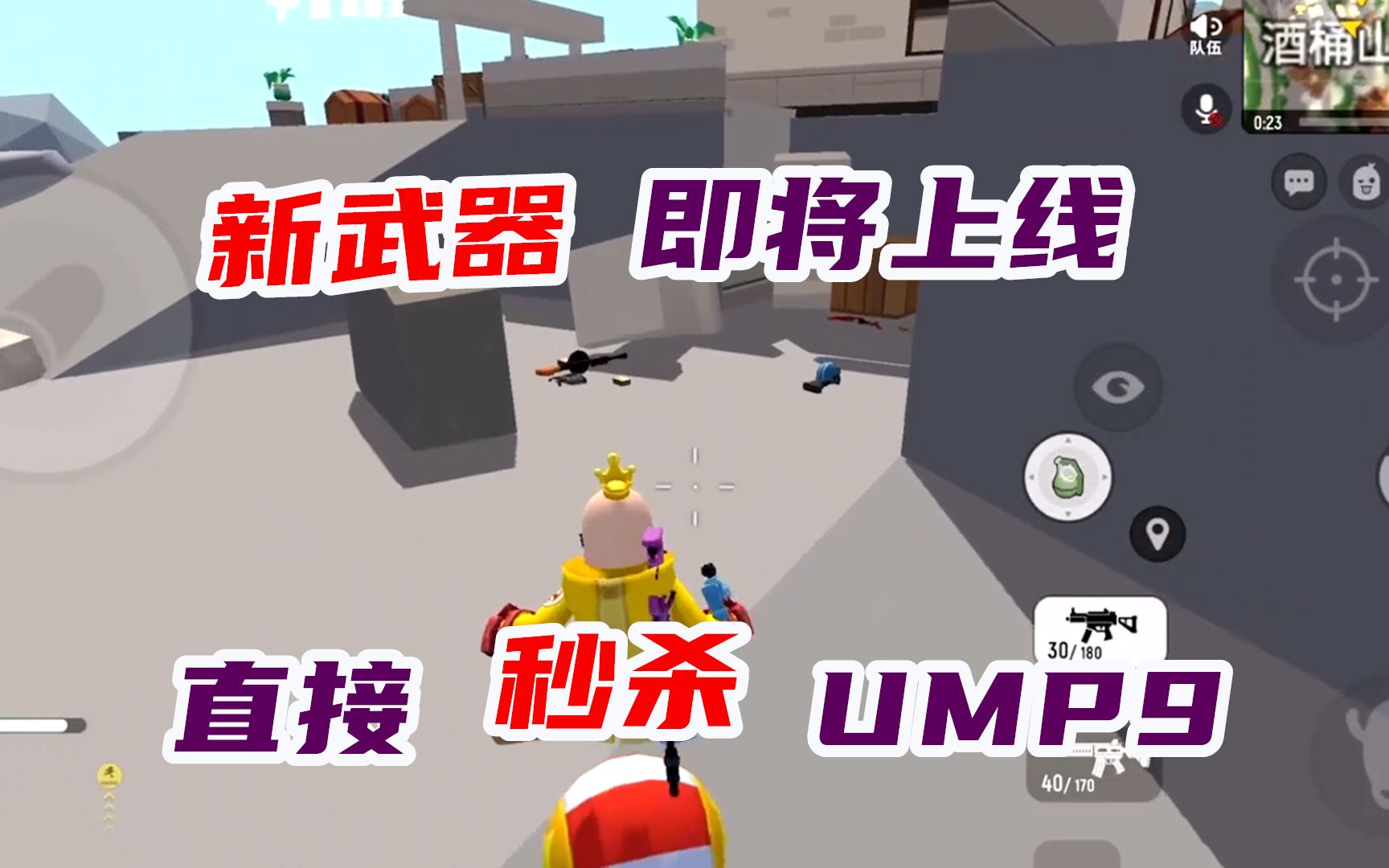 香肠派对:新武器马上更新!最后这把枪直接秒杀UMP9!