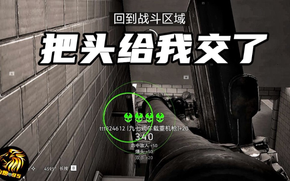 战地5 73爆头率轻机枪2.3kpm25acc