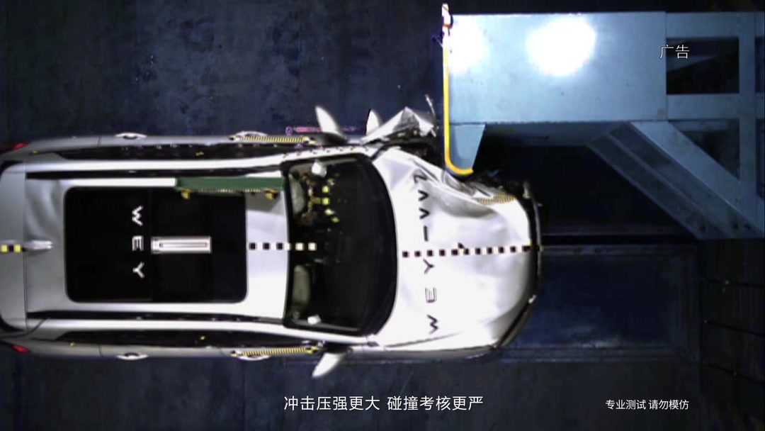 WEY vv7碰撞测试_30s