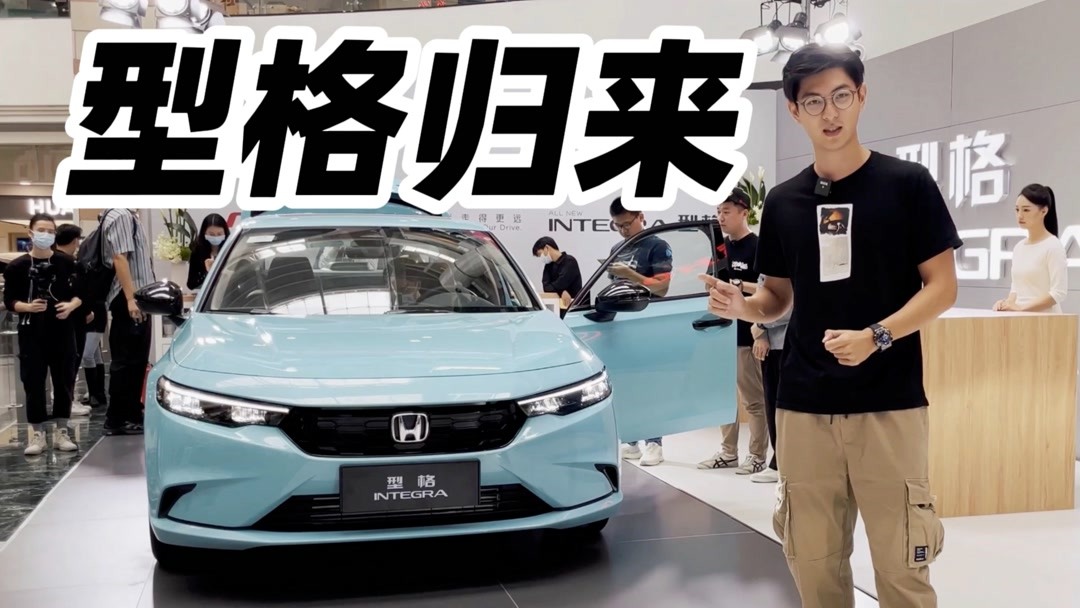 广本型格来袭,它能比思域强多少?