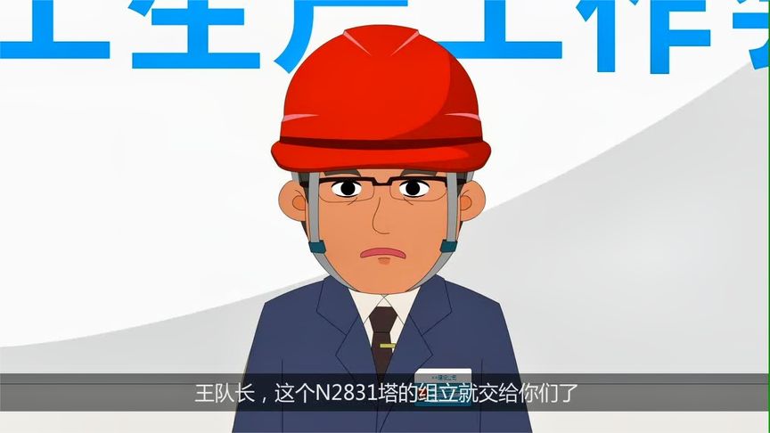 事故案例动漫(终版)