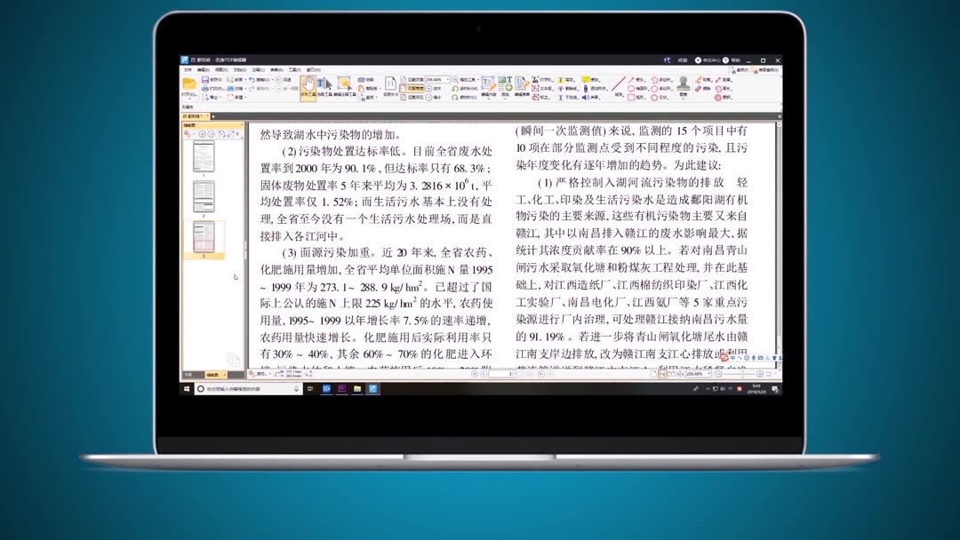 如何删除pdf中的一页