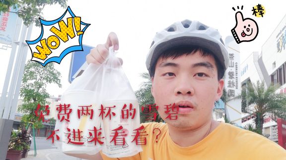 高温福利酷爽来袭,进来了解一下,如何白嫖mdl两杯雪碧ߥ