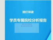 北京航空航天大学仪器科学与光电工程学院080400测试计量技术及...