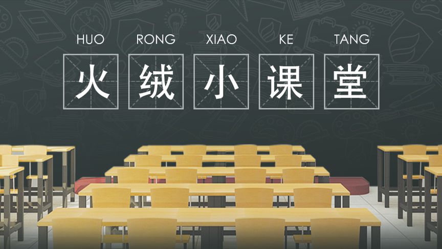 如何使用火绒小工具进行【右键管理】