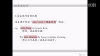 微课-过去进行时