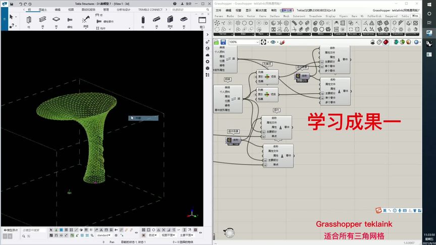 #tekla拆图 #三维建模 #教程 #自动化 简化后的电池