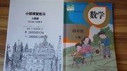 四年级数学下册 第五单元 三角形