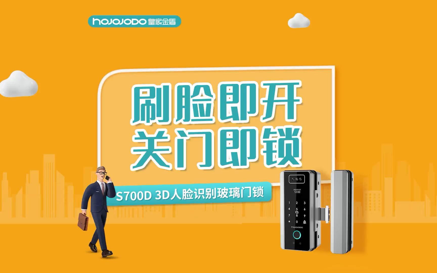 当客人来访,不在办公室怎么办(临时密码来帮你);还支持指纹、密码、...