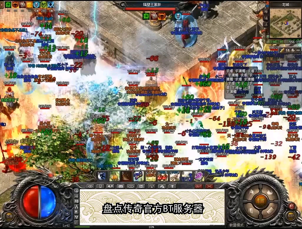 盘点传奇变态服务器三十区逍遥