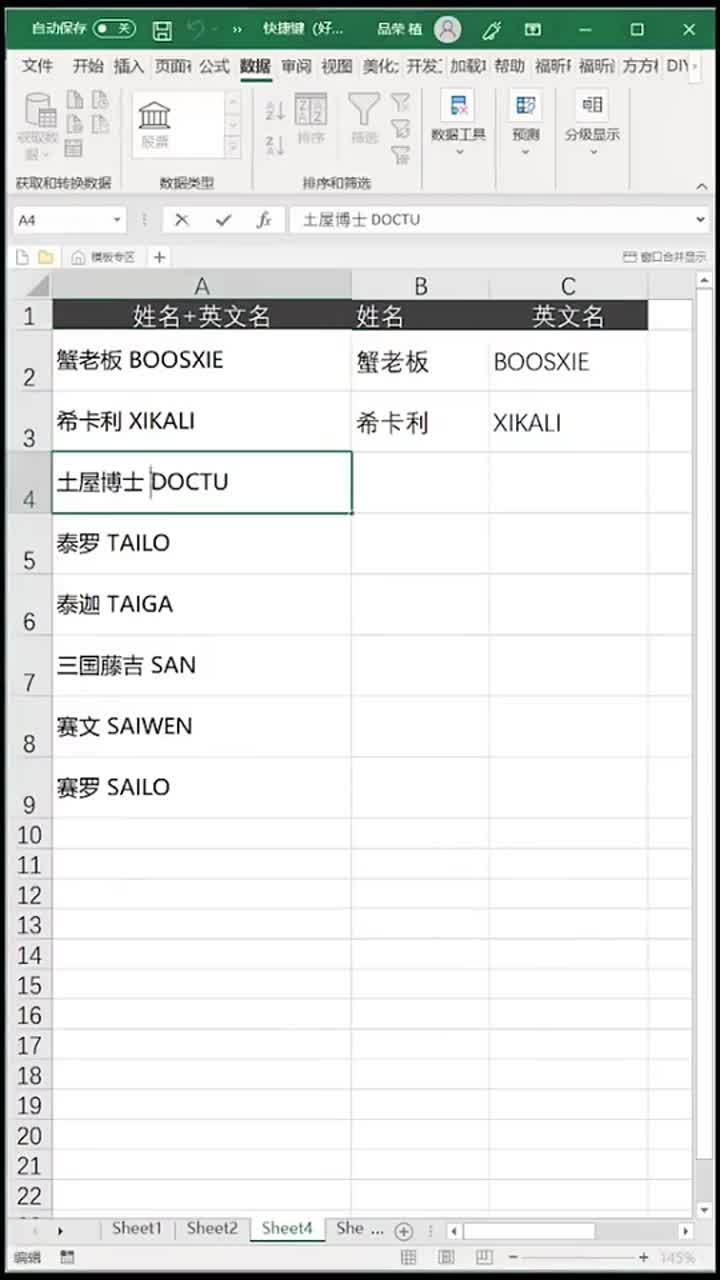 菜鸟和高手拆分数据