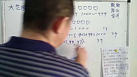 四位数减三位数等于两位数的算式共有多少种(下)