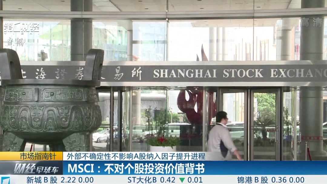 外部不确定性不影响A股纳入因子提升进程