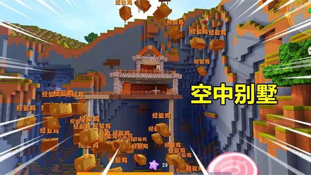 迷你世界:神器生存4!双人合力送大师山间别墅,还自带水流电梯