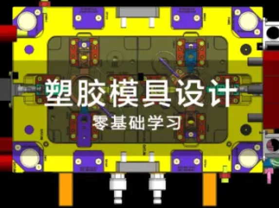 UG模具设计学习视频-前模斜抽的设计及原理(2)