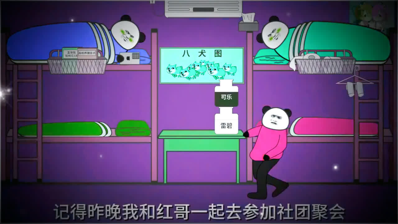 这是什么操作,让室友如此听话?沙雕动画搞笑寝室