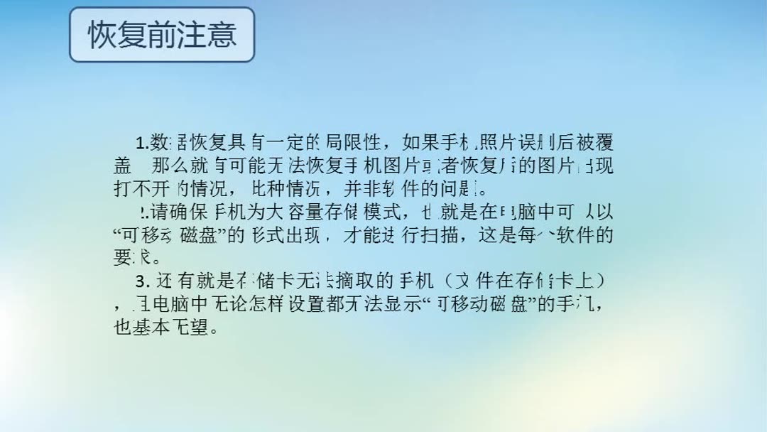 三星手机照片误删恢复小技巧-强力数据恢复软件
