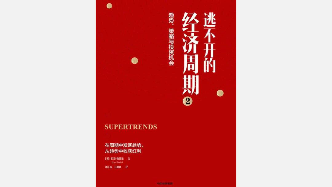 逃不开的经济周期2-信息技术3