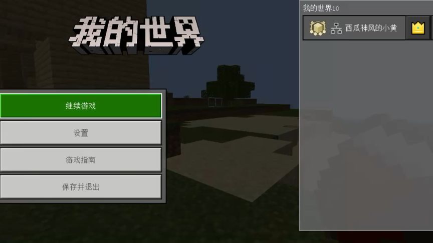 介绍小家 jojo×我的世界 由于@无敌的jO太郎 用的是X光建的房子