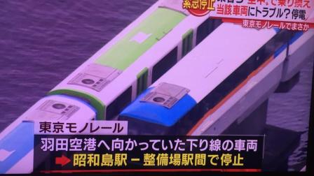 东京通往羽田机场的单轨电车因为事故停电在高价桥上上演了一出“...