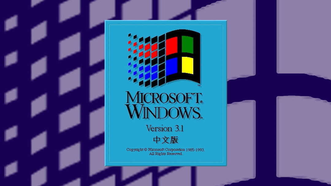 Windows 3.1 (win 3.1) 中文版 安装