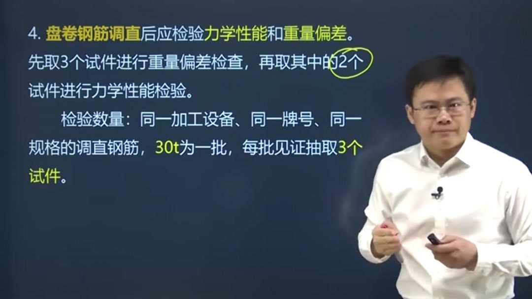   2021二级建造师《建筑实务》案例专项突破课程(第十二讲)