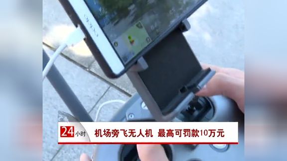 6月1号起,无人机要注册登记,乱飞最高可罚款10万元!