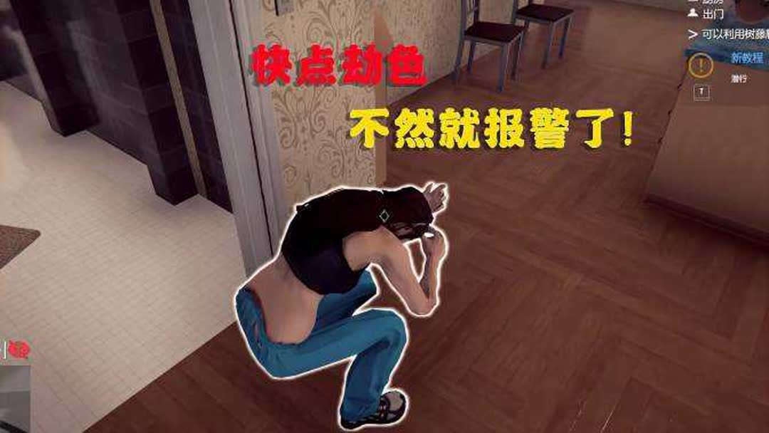 小偷模拟器:不劫色就报警!