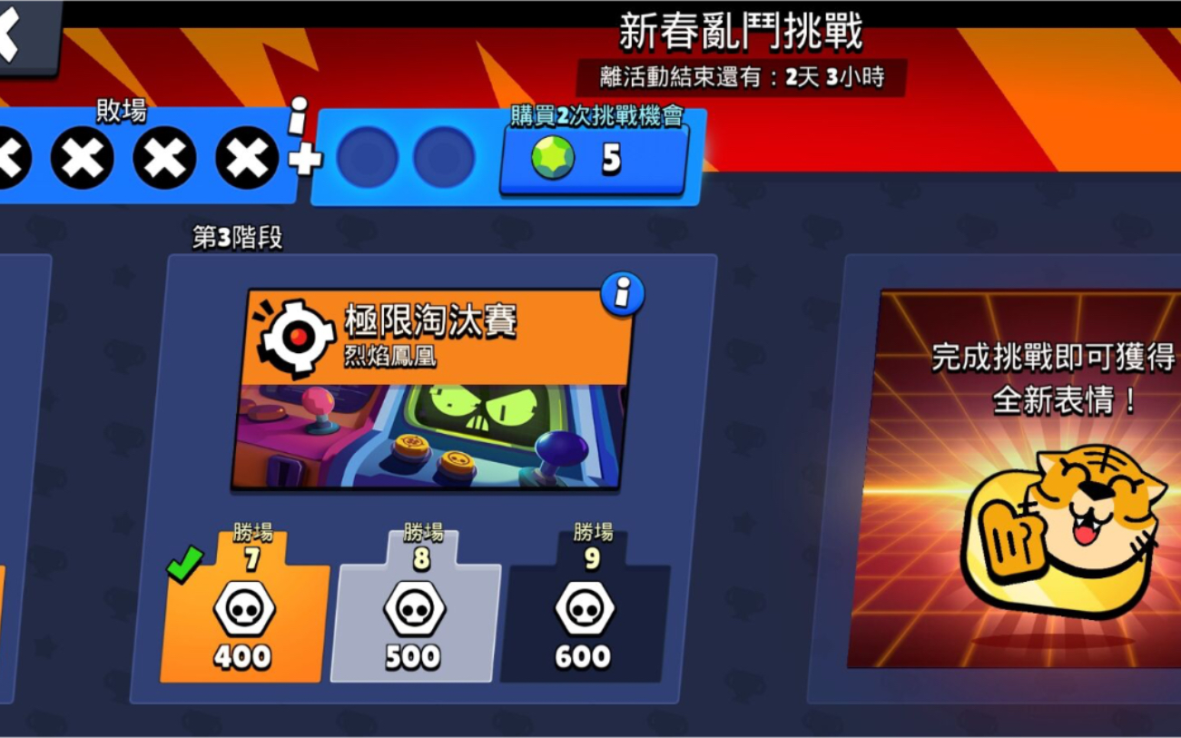 【荒野乱斗】听说你想要这个表情?