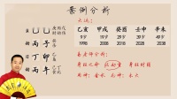 八字算命:生辰八字测婚姻感情运势 易楠天