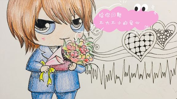 跟花开老师学画画:一笔一划教你画漫画Q版2头身人物