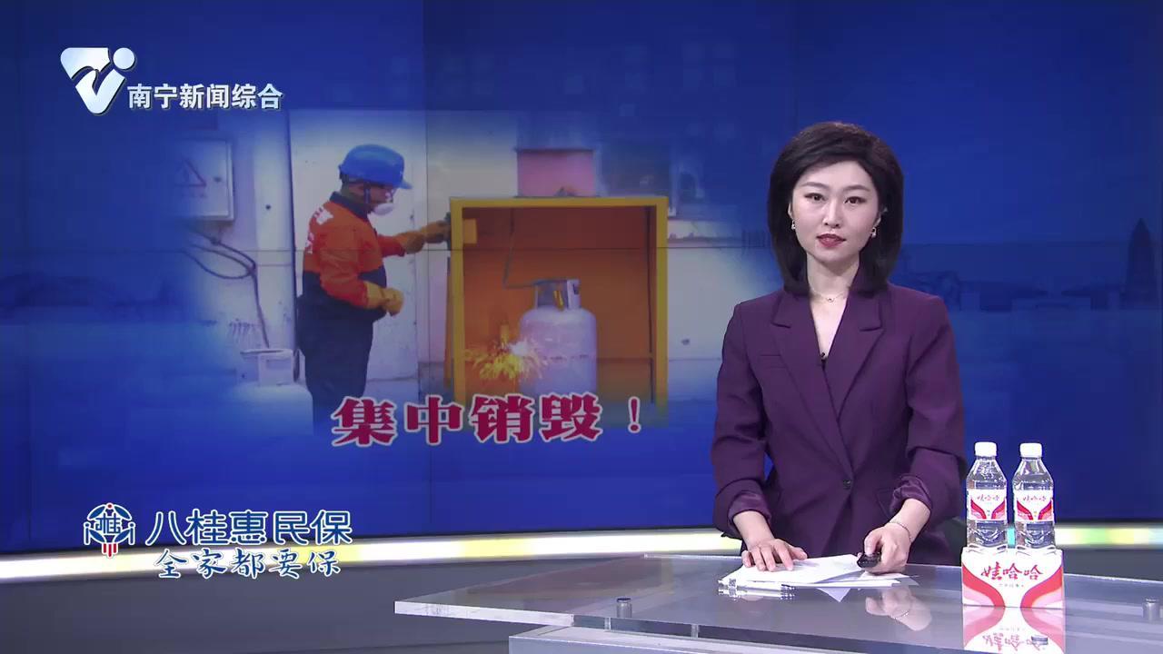 【关注秋冬季用气安全】我市集中销毁6763个非法液化石油气钢瓶
