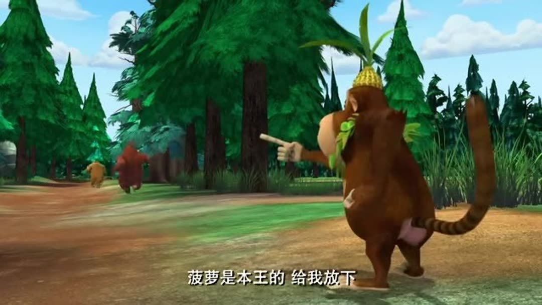 熊出没全集熊出没 倒放版