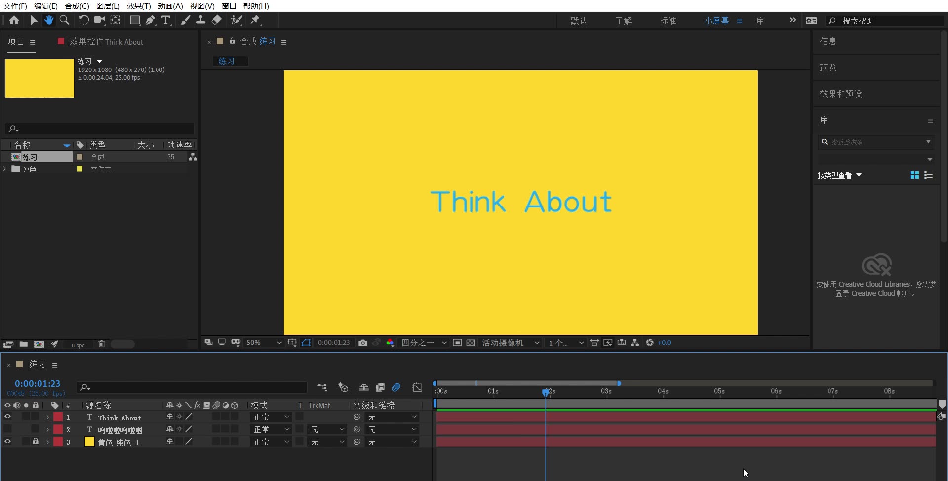 Ae文字波浪进场动画 练习