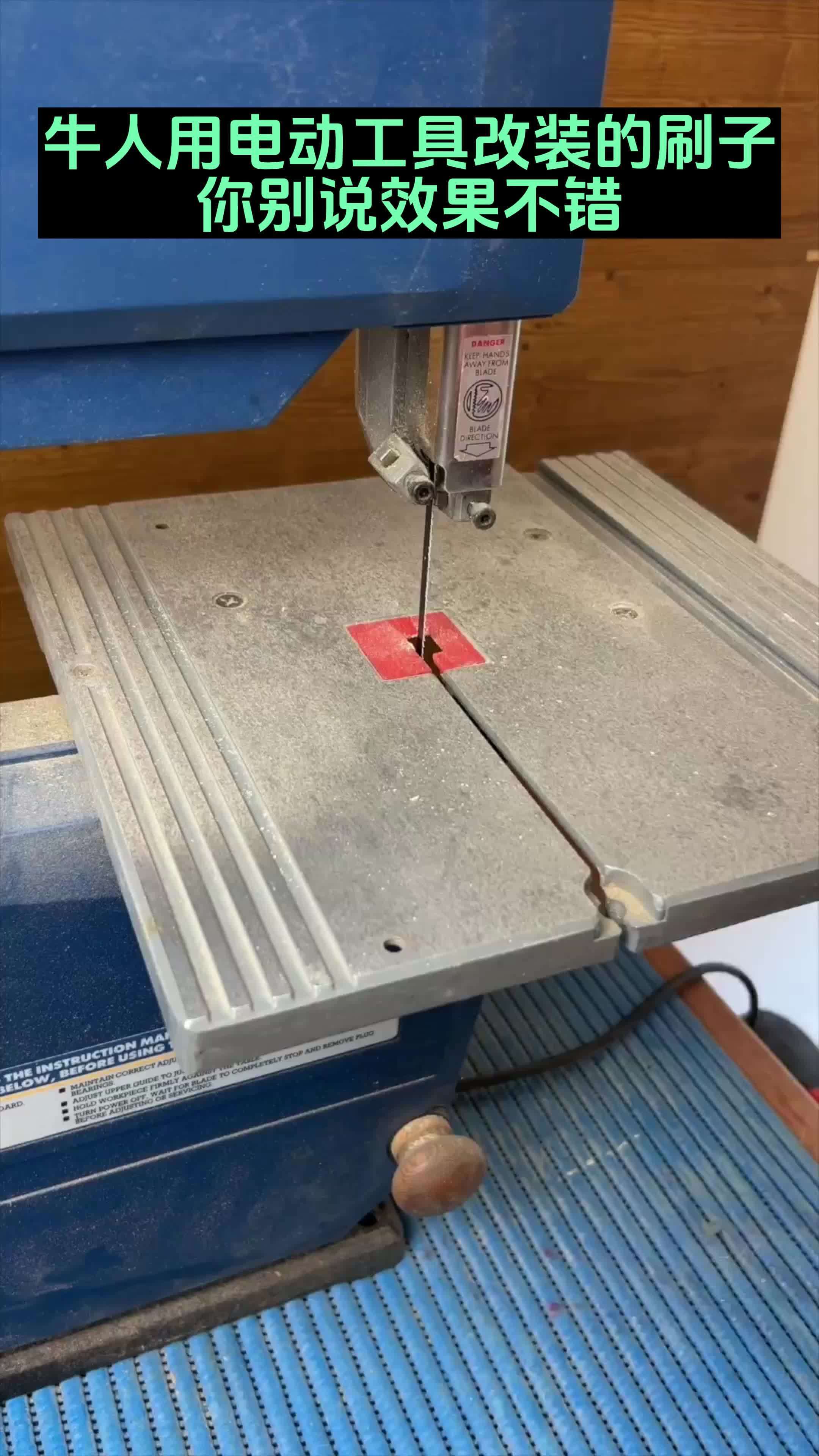 牛人用电动工具改装的刷子你别说效果不错