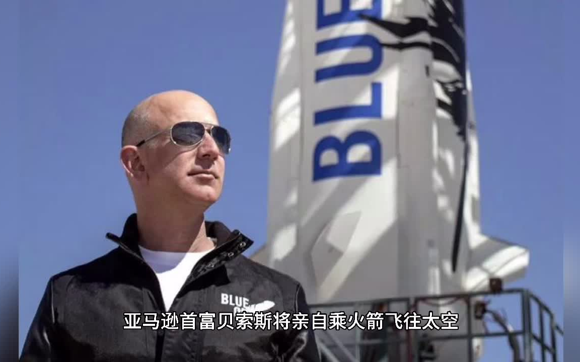 创小报42期:软件产业十四五;贝索斯7月飞太空;腾讯分付对标花呗;苹果...