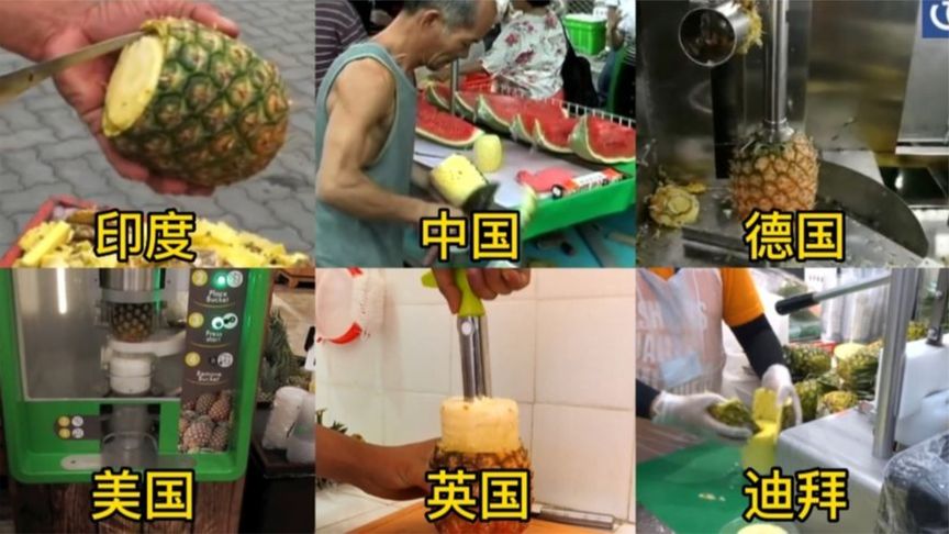 不同国家的人切菠萝,泰国刀功神速,迪拜刀法菠萝切完少一半