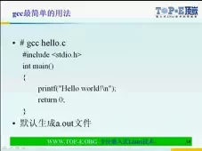 Linux从入门到精通(13) 标清