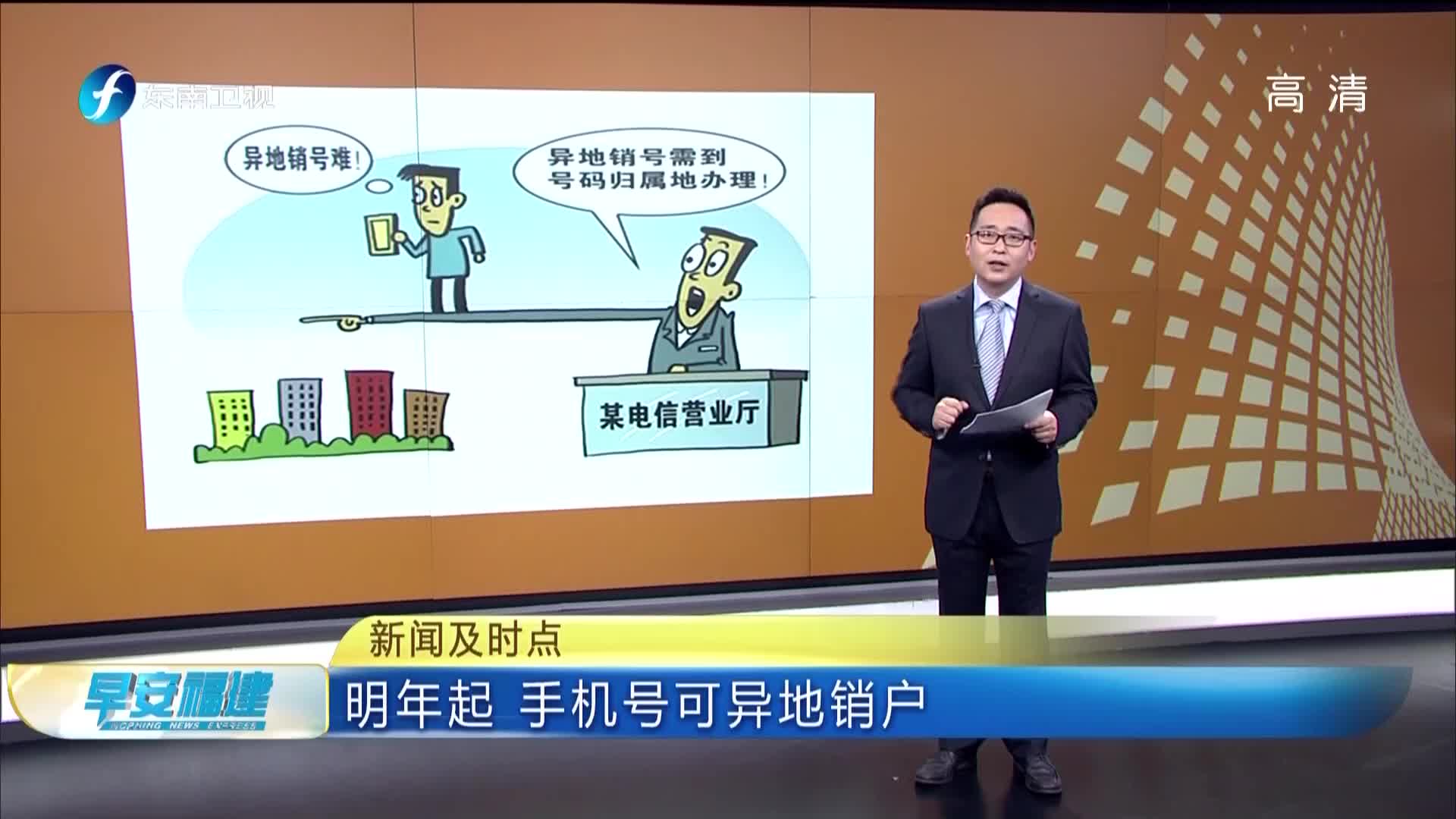 明年起 手机号可异地销户