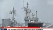 俄加大反恐力度出动潜艇发射导弹