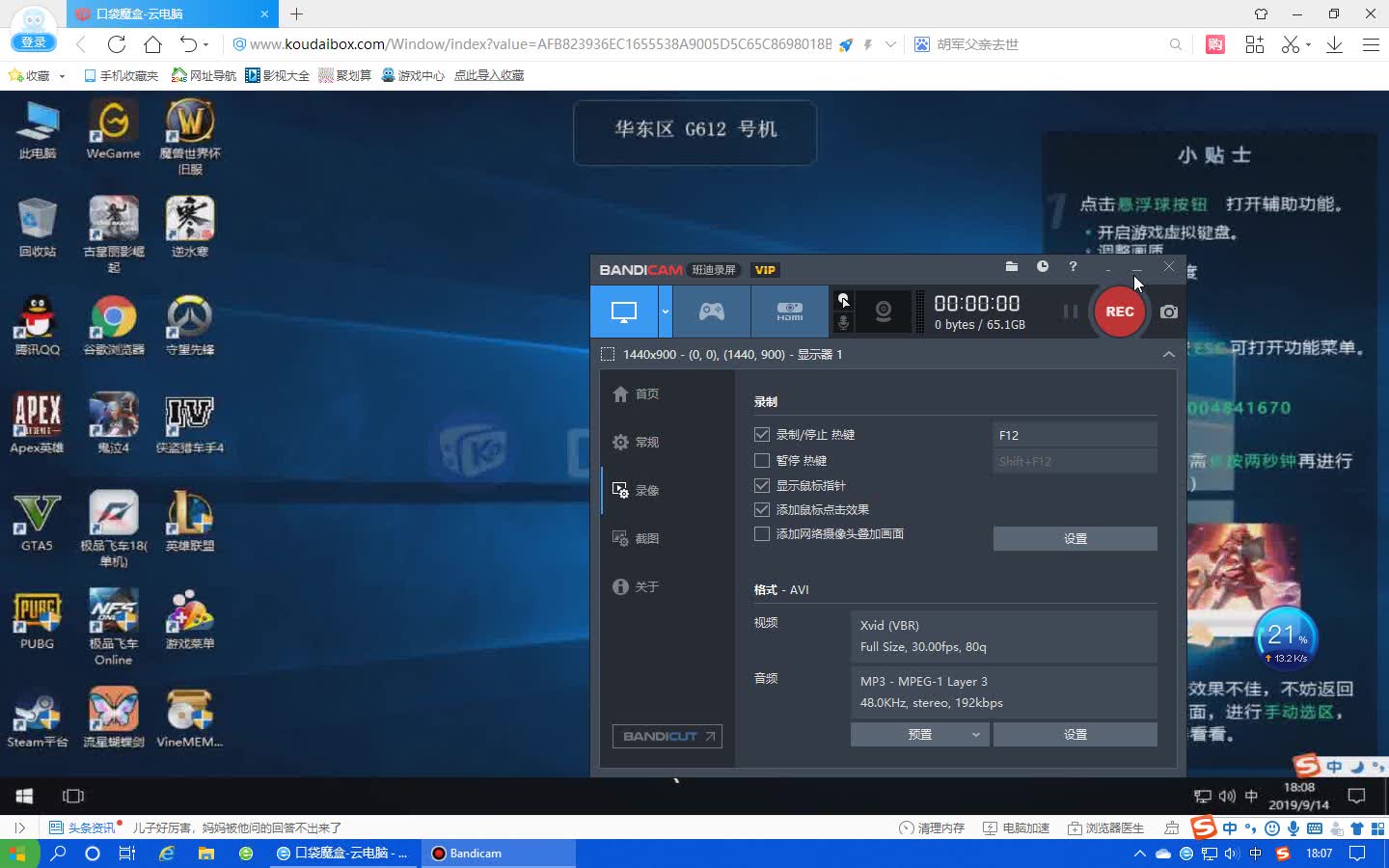 vinememz其实没有删掉任务管理器