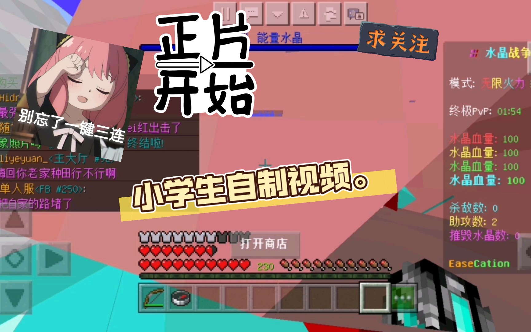 我的世界,水晶战争!