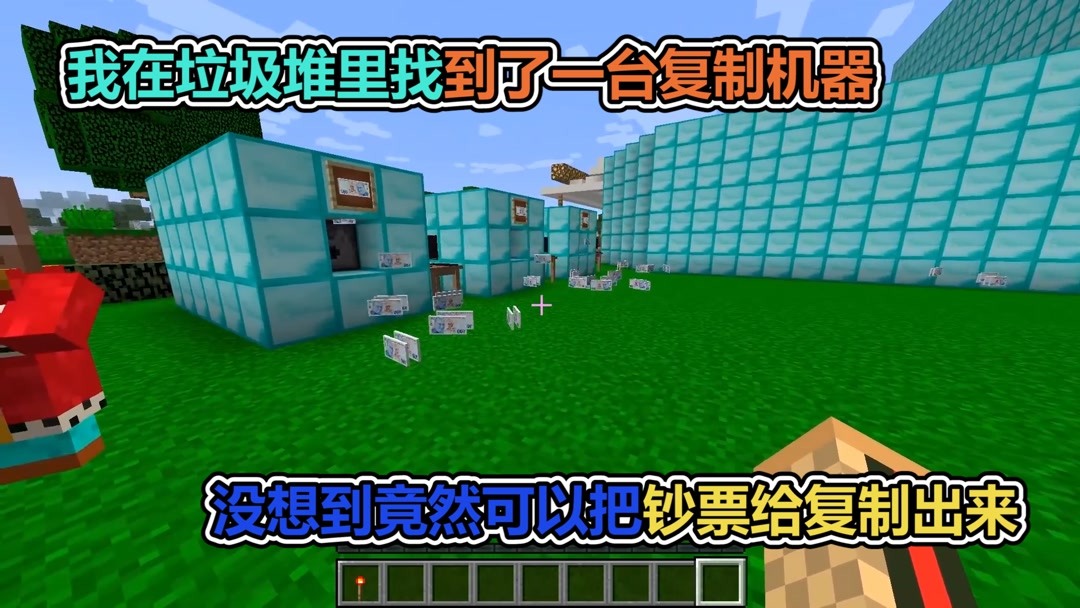 MC我的世界:找到一台复制机器,什么东西都能够复制出来