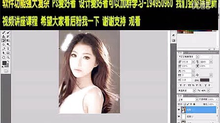 PhotoShop背景橡皮擦抠图PS视频教程 标清_1_0