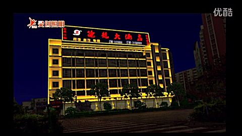 四川成都LED黄光数码管厂家亮化选灵创照明