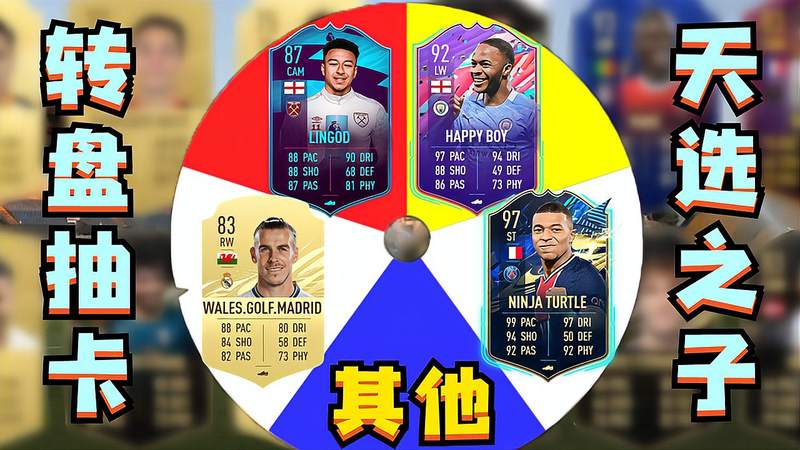 双重把关!抽卡模拟器加上转盘,这次能否组成冠军阵容?