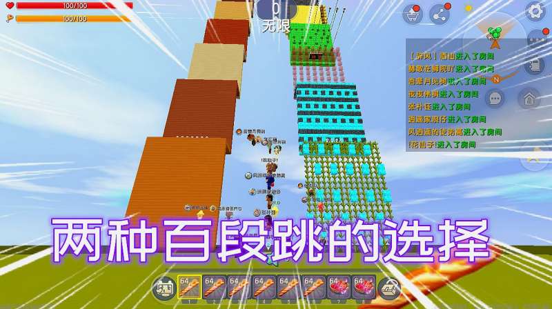 迷你世界:两种百段跳,有一种到处是陷阱,你会走这边吗?