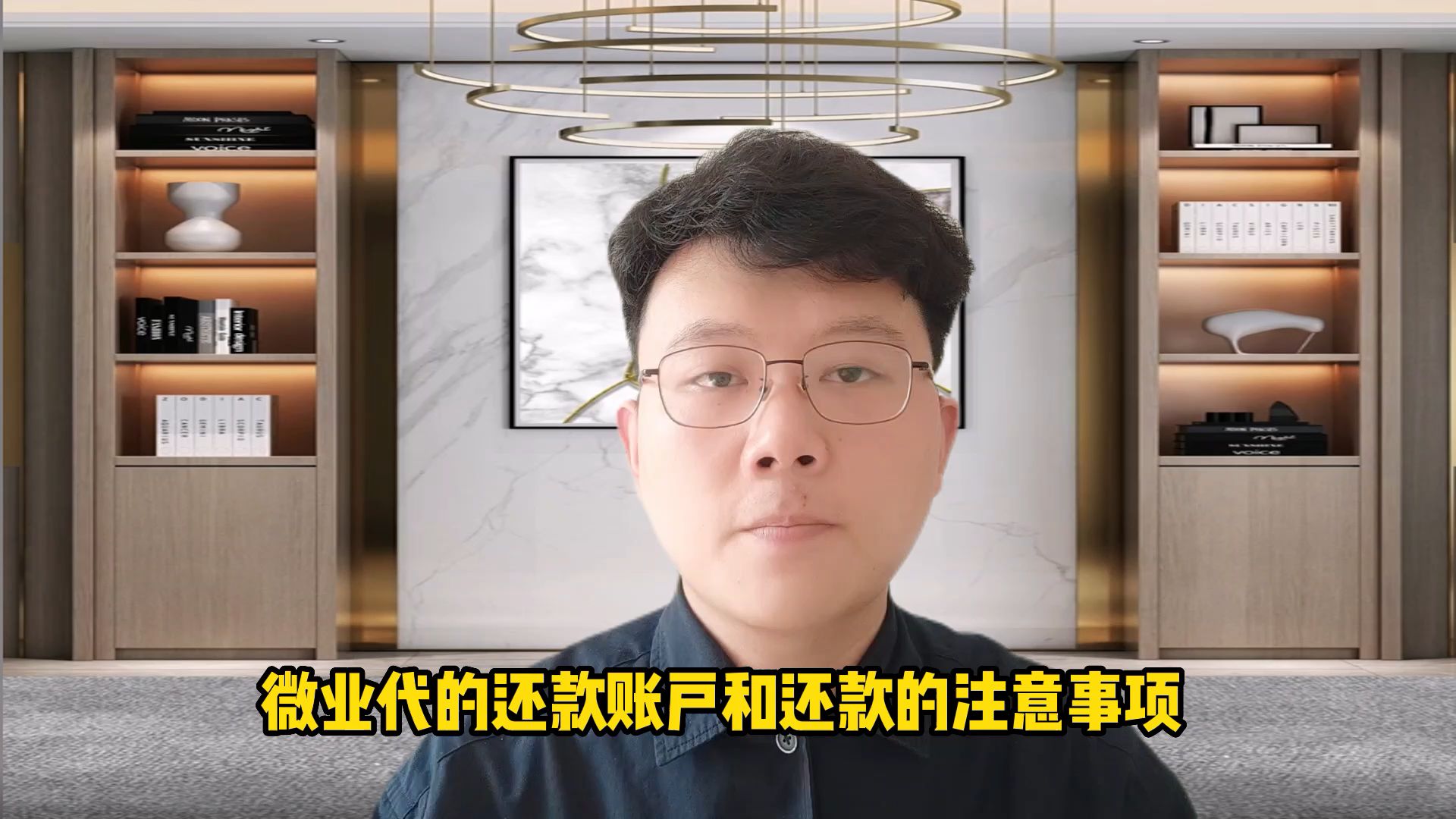 微业贷还款账户是哪个?微业贷还款注意事项