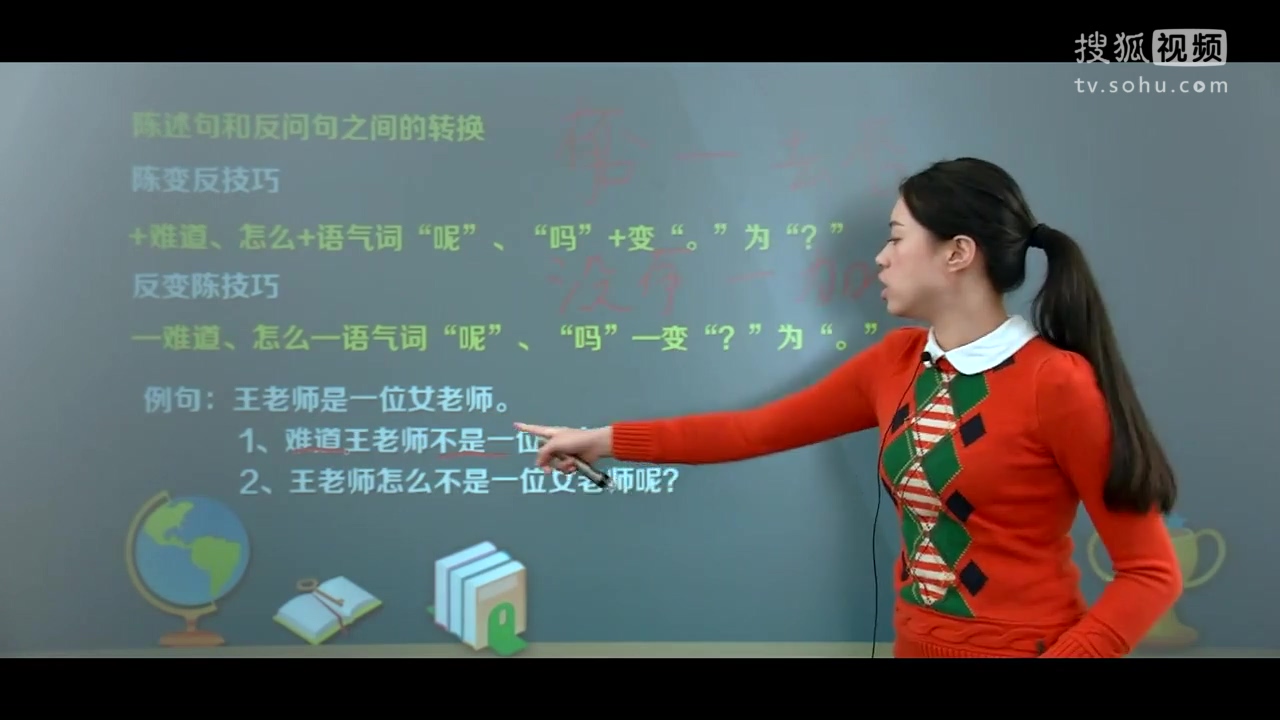 语文陈述句变反问句的方法