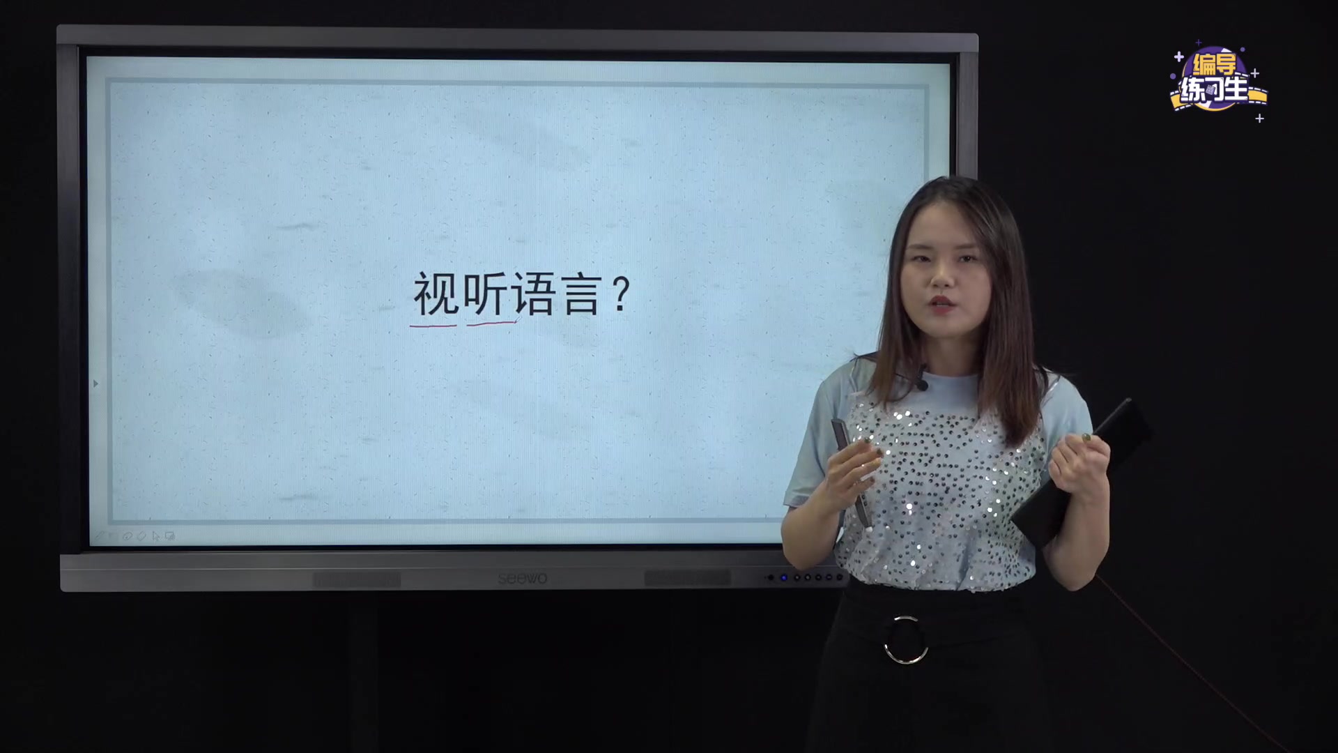 编导公开课-镜头与角度